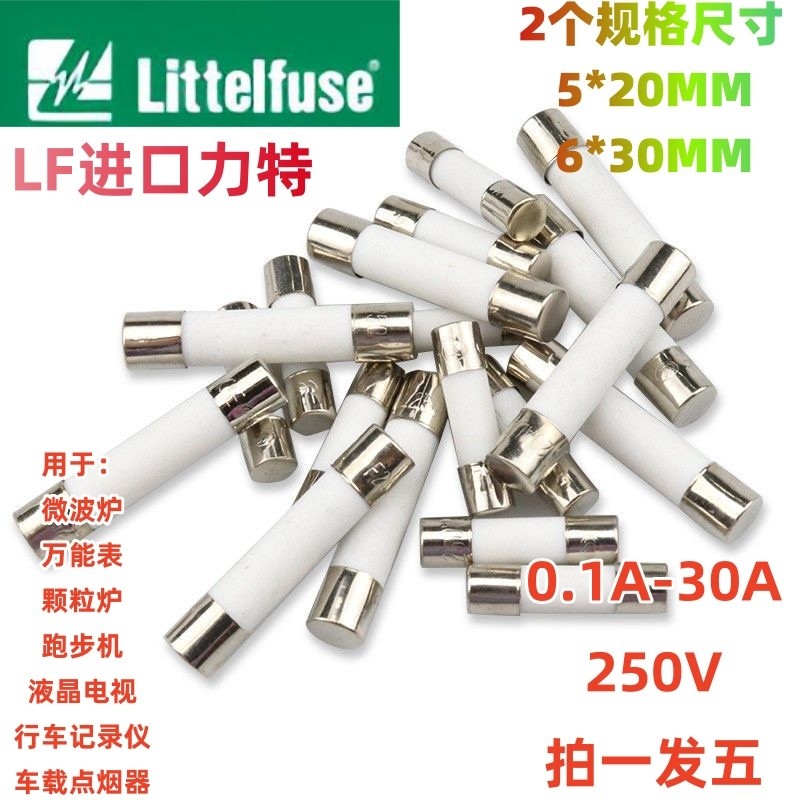 LF Litte Ceramic Fuse Tube 8A 250V Microwave Oven Motorcycle Vehicle ...
