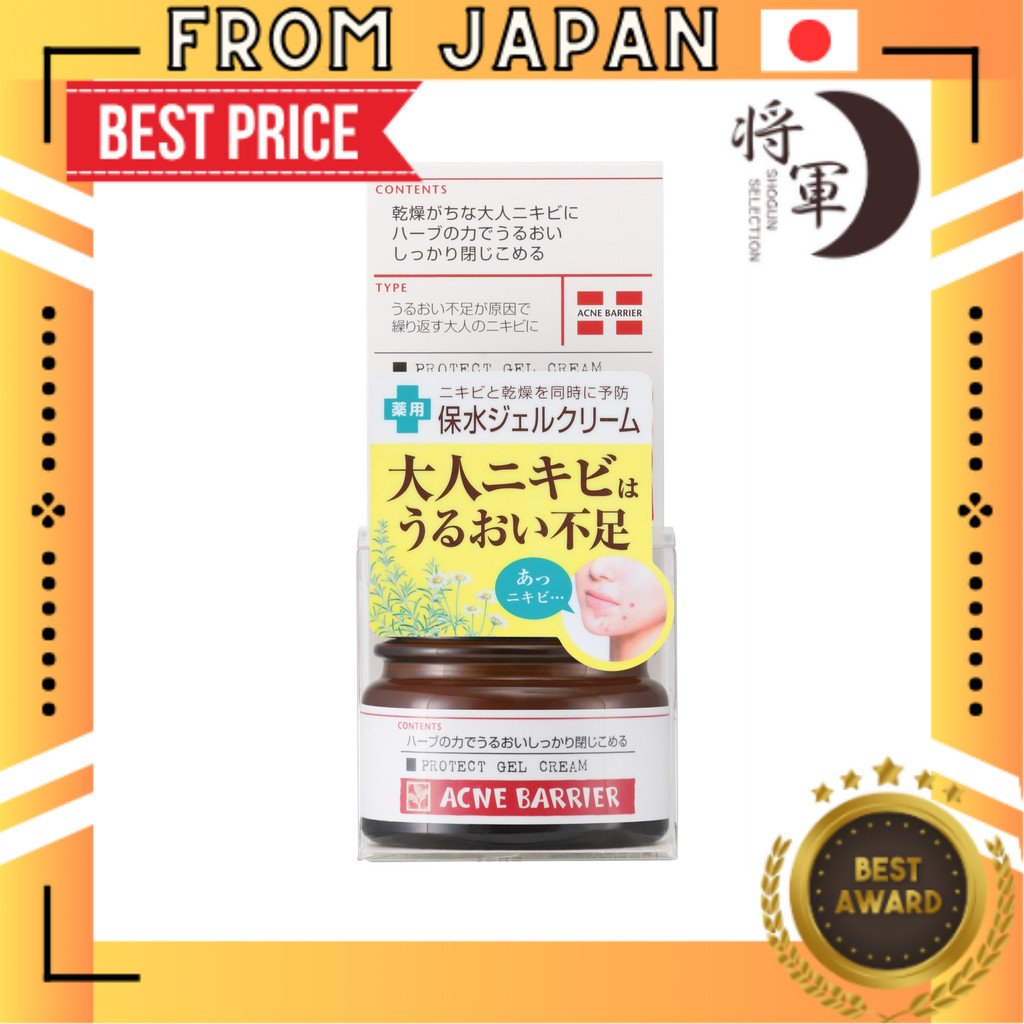 Acne Barrier Medicated Protect Gel Cream Adult Acne Dry Skin ...