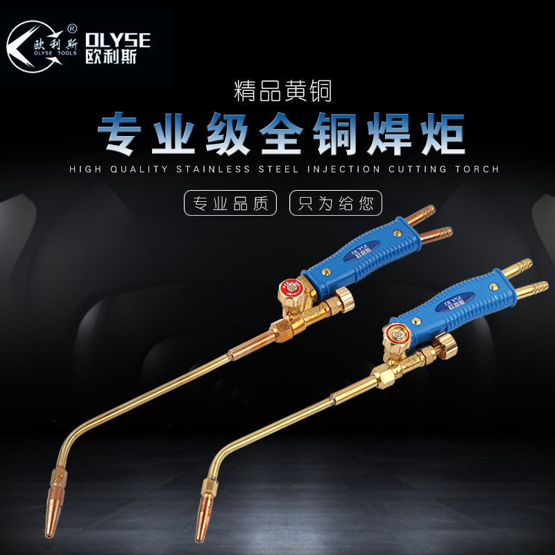 Jet Suction a Welding Blow Lamp Welding Gun Oxygen Acetylene Propane Welding Gun H01-2/6/12 ...