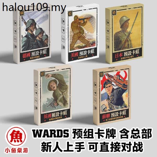 Xiaoyu Board Game Wards Novice Pre-Group Card World War II Board Game ...