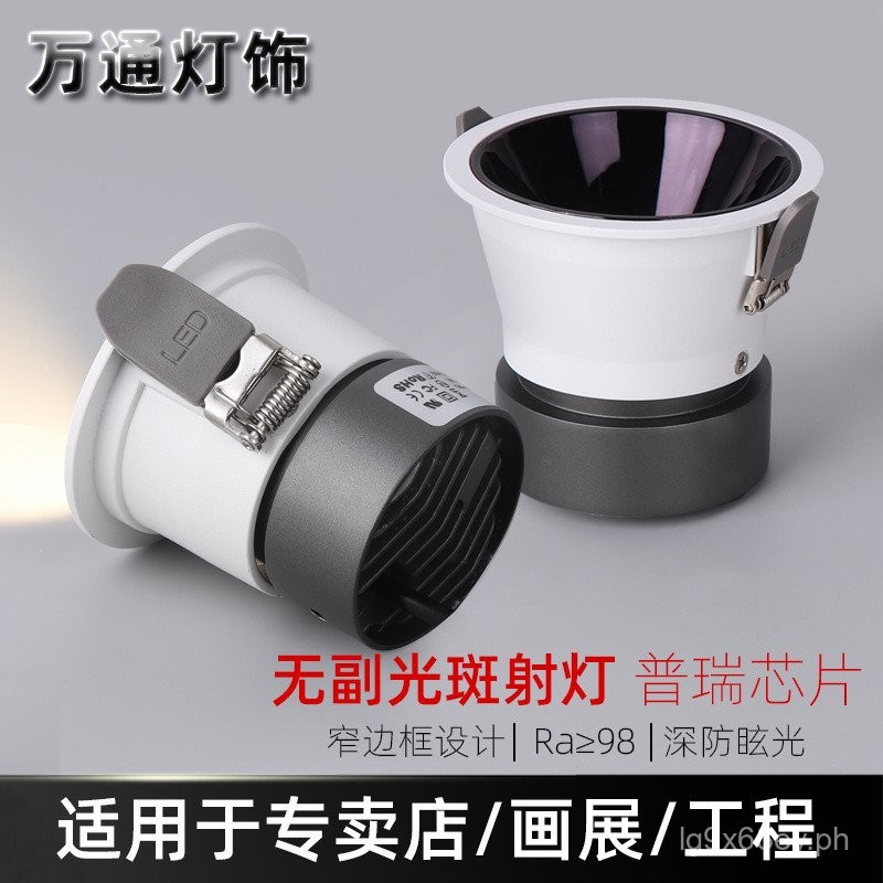 Embedded Full Spectrum Wall Washing Spotlight Club Office Building Anti ...