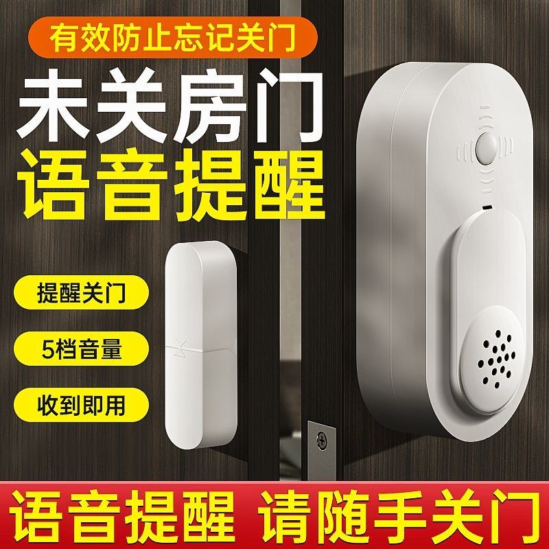 Household Unclosed Reminder Please Forget to Close the Door Voice ...