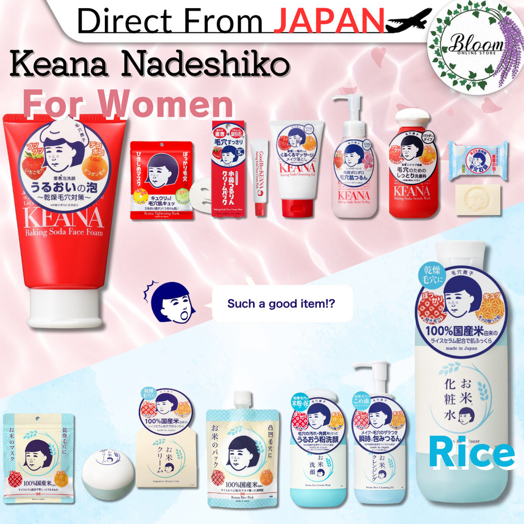 [Keana Nadeshiko] Skincare for Women Rice (Facial Foam, Cleansing Gel ...