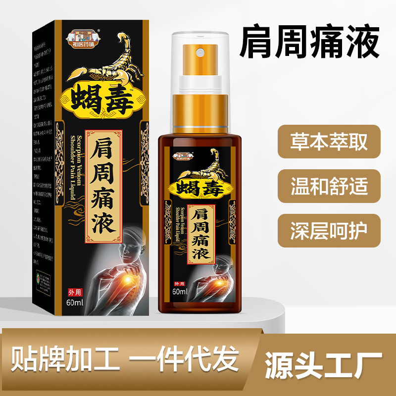 Scorpion Venom Shoulder Pain Liquid Type Liquid Cervical Pain Spray ...