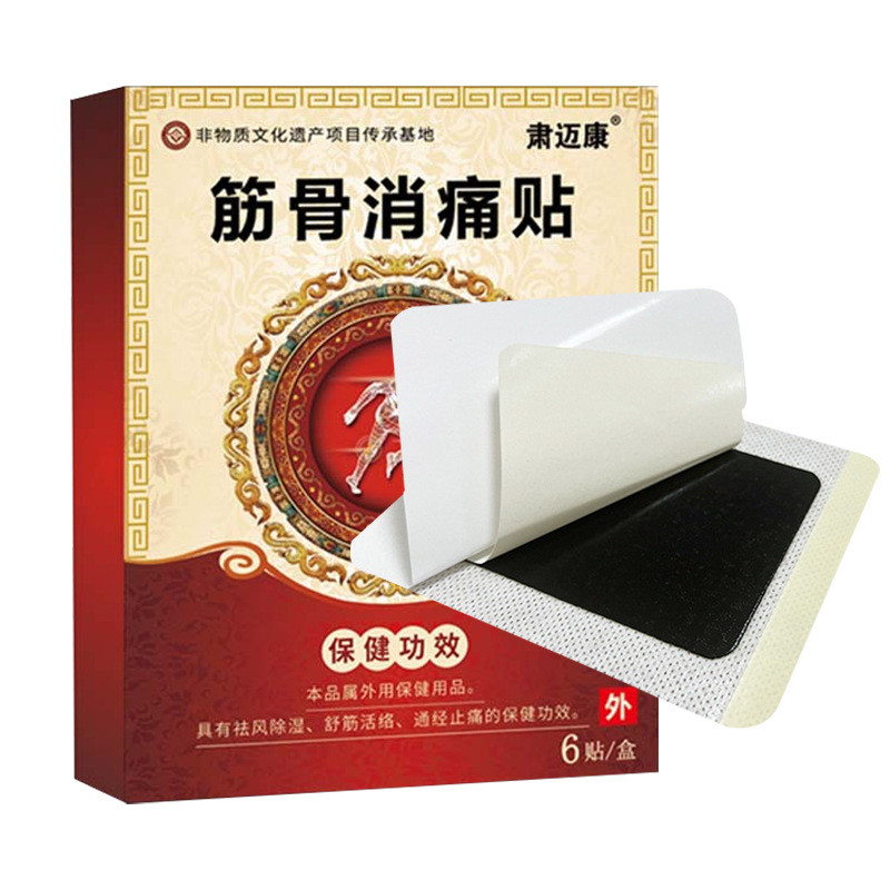 Lumbar Spine Patch Cream Medicine Patch OEM Shoulder Source Ointment ...