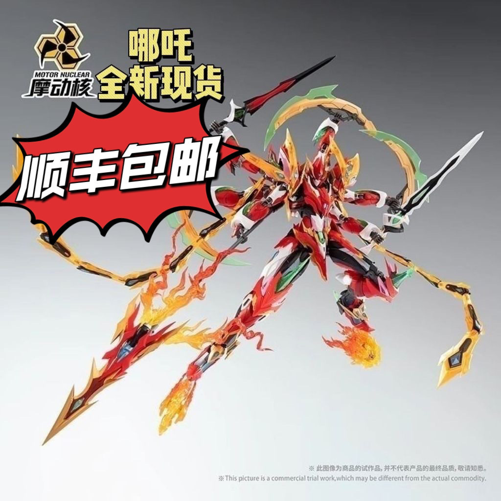 [Six-Arm Movable Mecha] SF Movable Core Assembly Nezha Guochuang Mecha ...