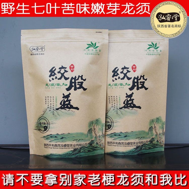 250g authentic wild gypsum blue dragon beard tea Shaanxi Pin250g ...