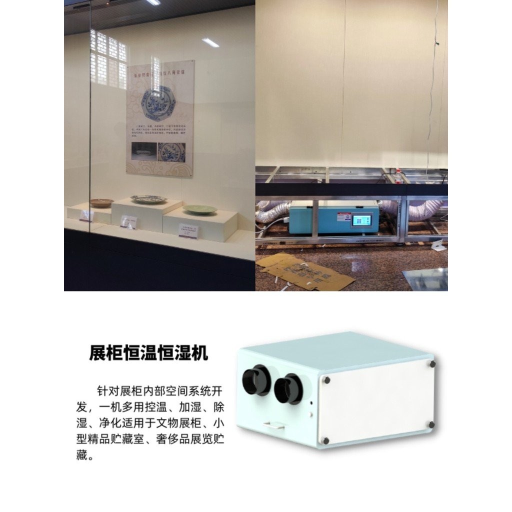 Museum Display Cabinet Dehumidifier and Humidifier Combo Micro ...