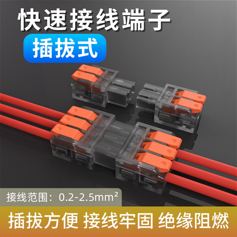 LT2-2Terminal Block Quick Plug and Pull Connector Quick Connector Male ...