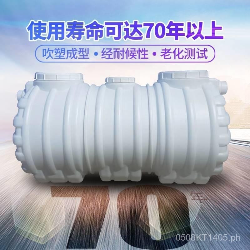 PE Septic Tank for Rural Areas, Thickened Septic Pit, New Cowhide ...