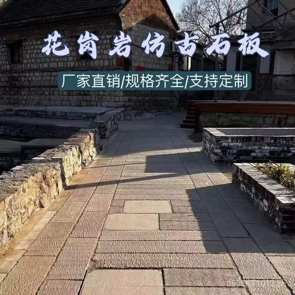 Courtyard Stone Slabs Paving Stones Granite Garden Slabs Old Stone ...