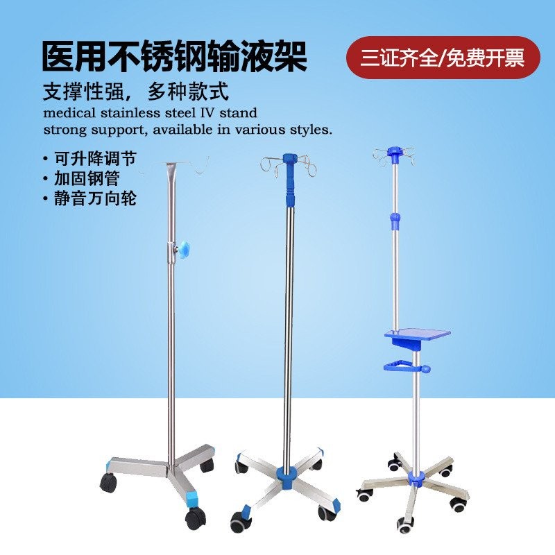 Stainless Steel Clinic Infusion Stand Home Use Drip Stand Infusion Pump ...
