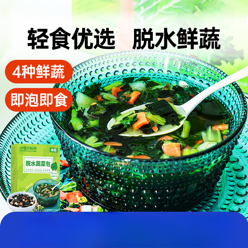 ZEJUN Dehydrated Vegetable Pack Mixed Vegetables Dried Vegetables Kale ...