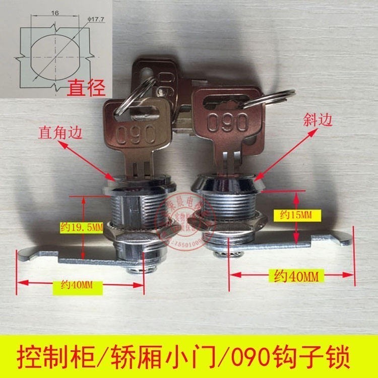 ♫Elevator 090 lock, control box lock, elevator car door lock, 808 ...