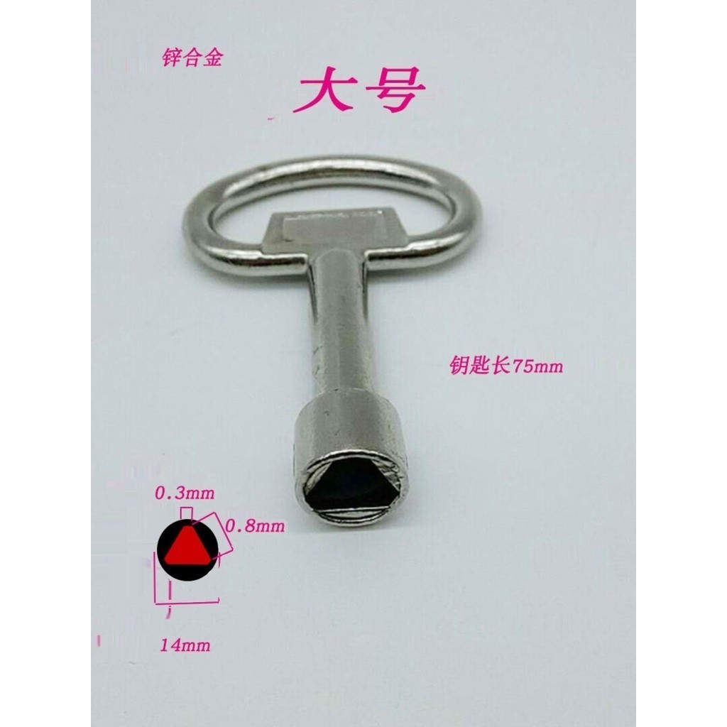 ♫Triangular lock key, water and electricity meter box, master key ...