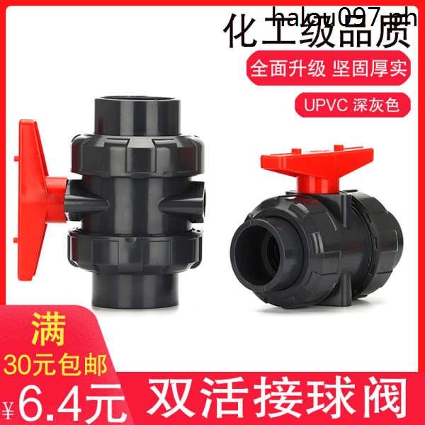 Pvc Livable Ball Valve UPVC Double Youling Double Oil Any Ball Valve ...