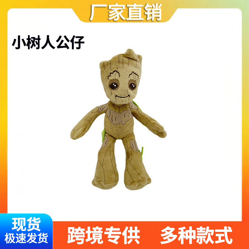 Marvel Galaxy Guard Groot Little Tree Man Plush Toy Doll Cute Doll ...