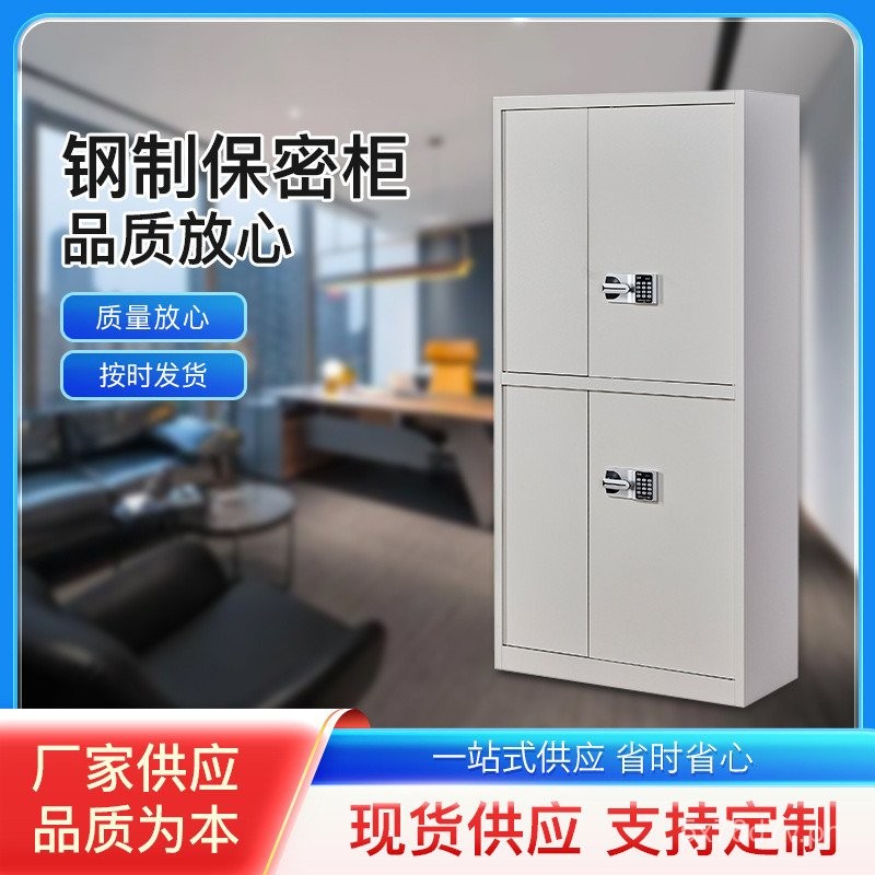 Office Fingerprint Confidential Cabinet Financial File Information ...