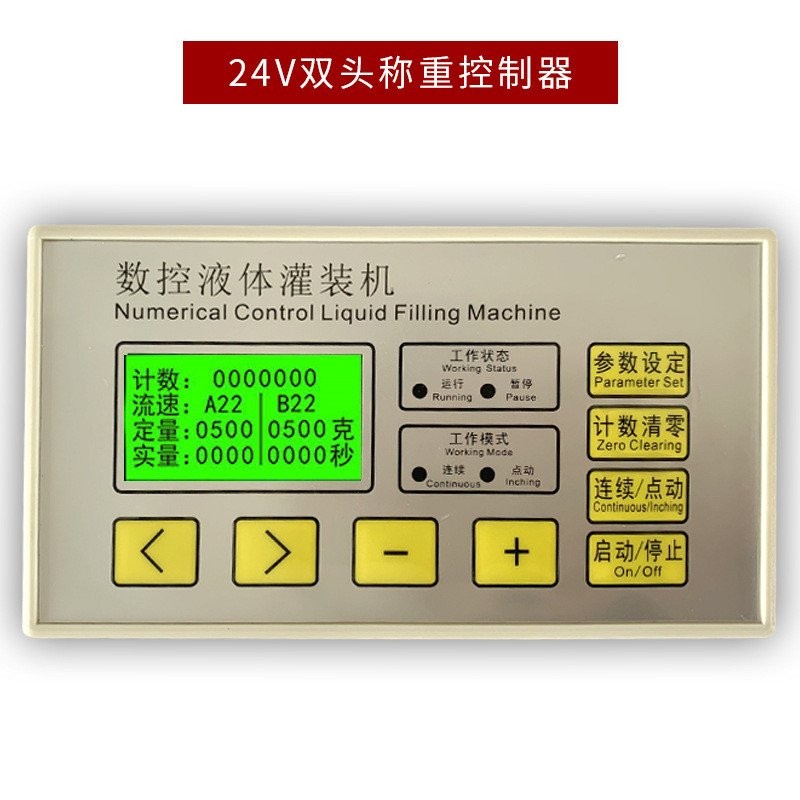 Single and Double Head Liquid Filling Machine Controller Panel Time ...