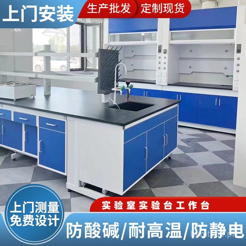 Laboratory Laboratory Table Experiment Table Steel Wood Central ...