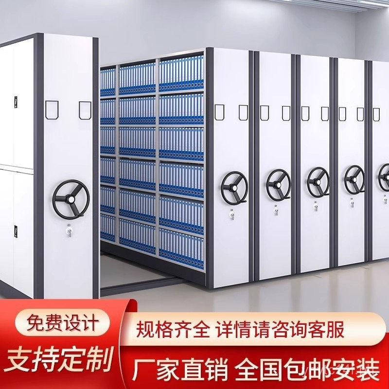 Compact Shelf File Room Hand-Cranking Electric Intelligent Archive ...