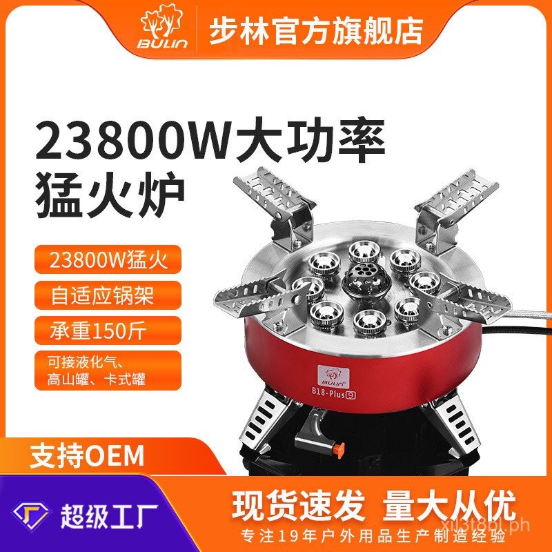 Outdoor Stove Portable Gas Stove Bulin Nine-Star Stove Head Camping ...