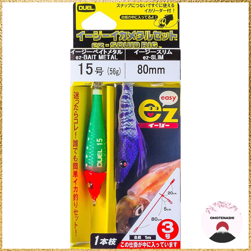 DUEL Easy Squid Fishing Set | Shopee Philippines