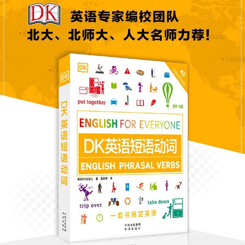DK English Phrasal Verbs Uk DK Press by Zeng Xiangqin Translation ...