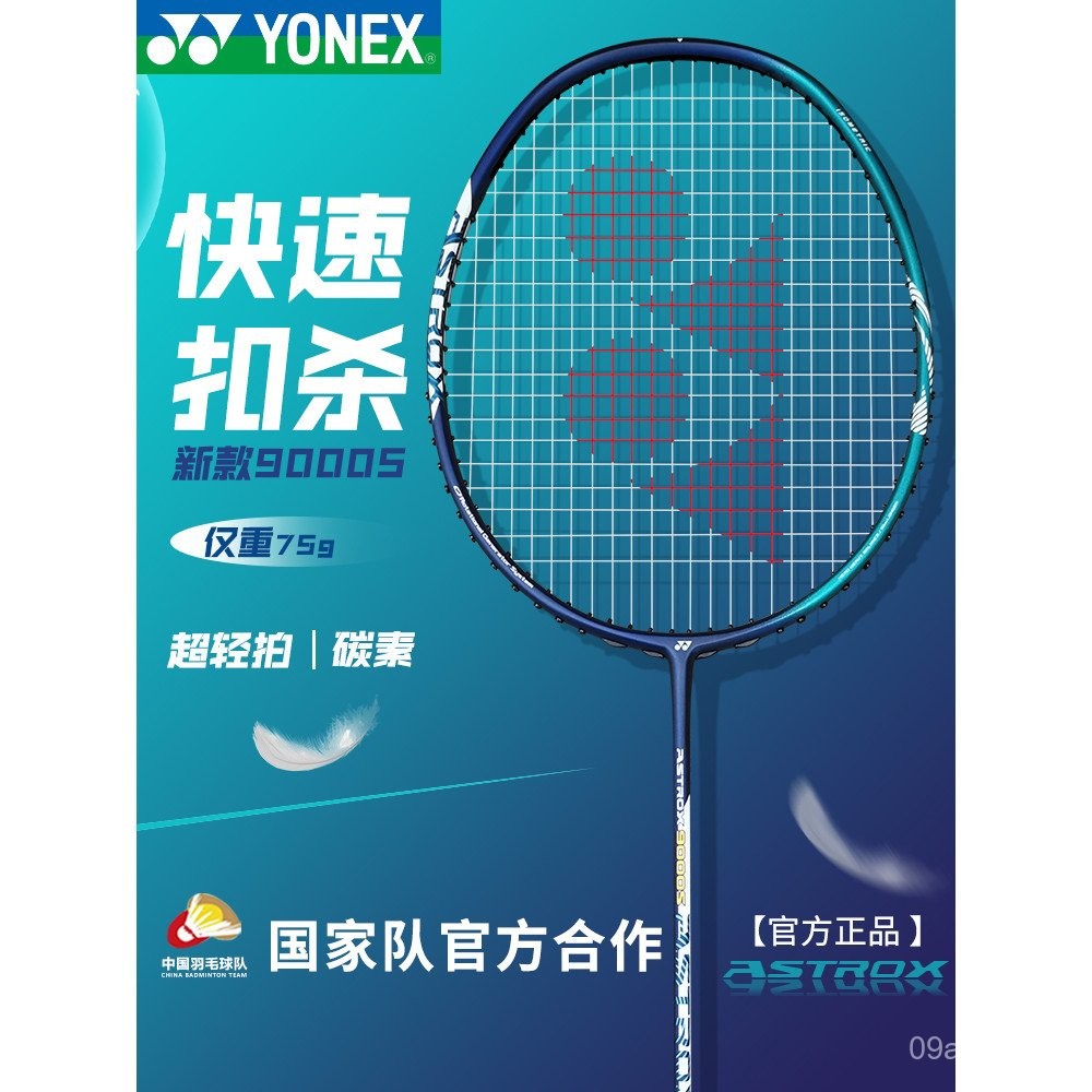 YONEX Yonex Badminton Racket Sky Ax AX9000S Full Carbon5U Ultra-light ...