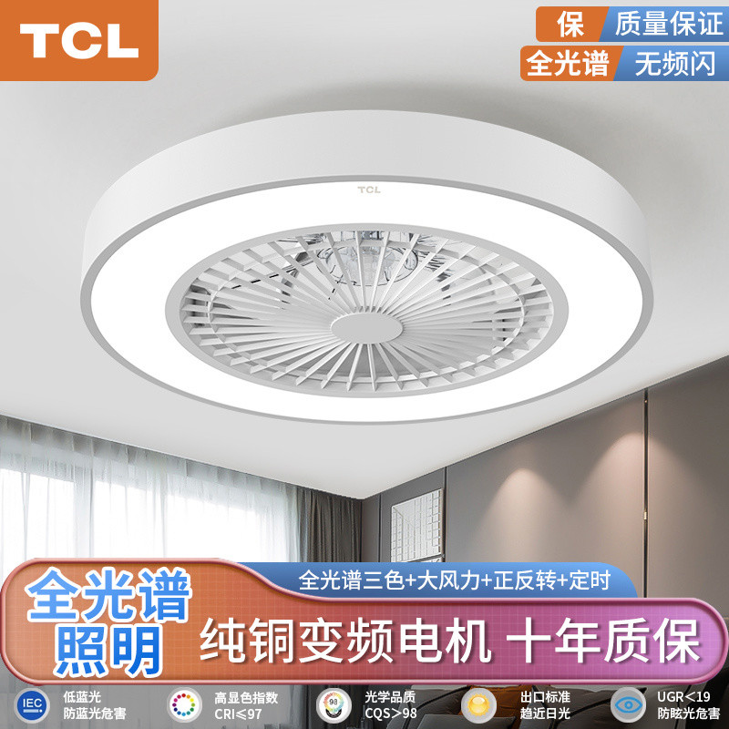 TCL Bedroom Fan Lamp Nordic Simple Ceiling Fan Lamp Electric Fan ...