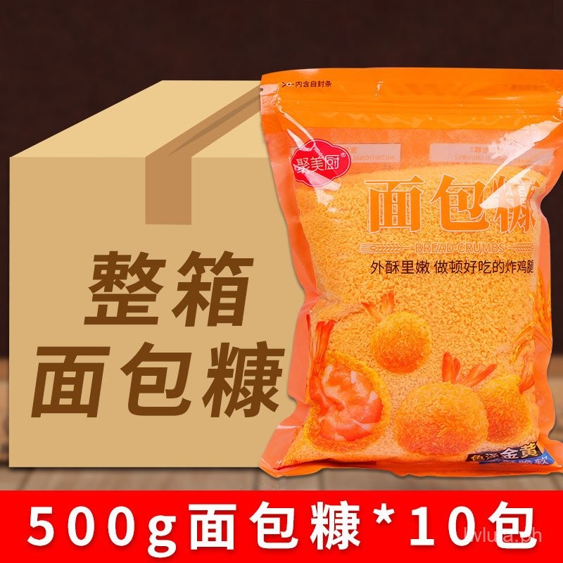 Poly Goodchef Breadcrumbs500g*10Bag Commercial Full Box Large Package ...