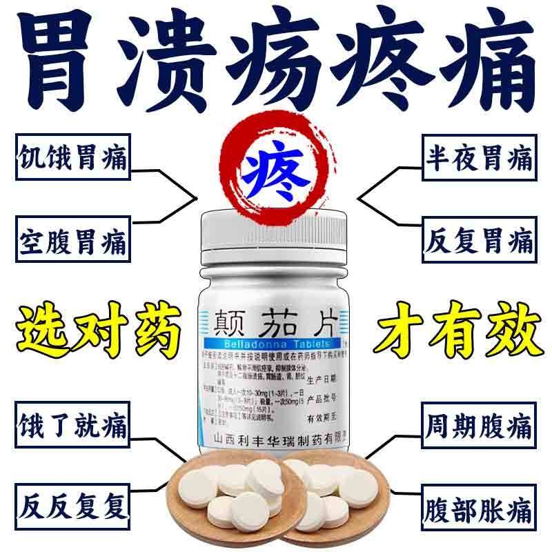 Stomach Ulcers Twelve-Finger Intestinal Ulcers Stomach Medicine Upper ...