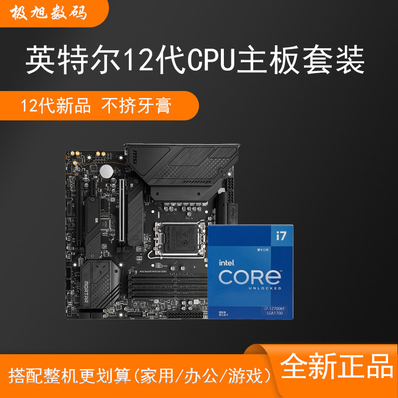Intel 12th Generation 12100F 12400F 12600K Loose Tablets CPU Fine Guangdong H610M B660 ...