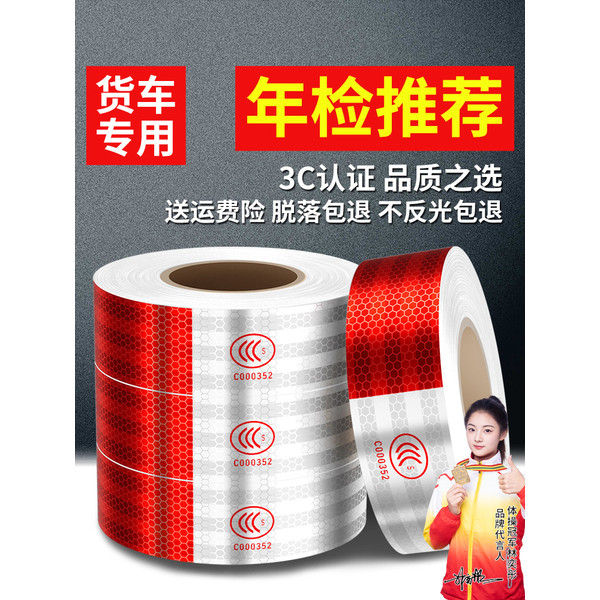 car sticker reflectorized tape sticker for car Trucks with reflective ...