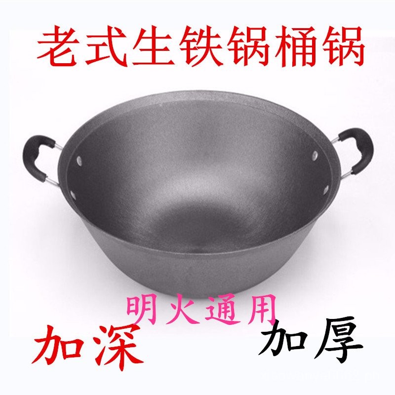 Deep Old-Fashioned Cast Iron Pot Double-Ear a Cast Iron Pan Uncoated ...