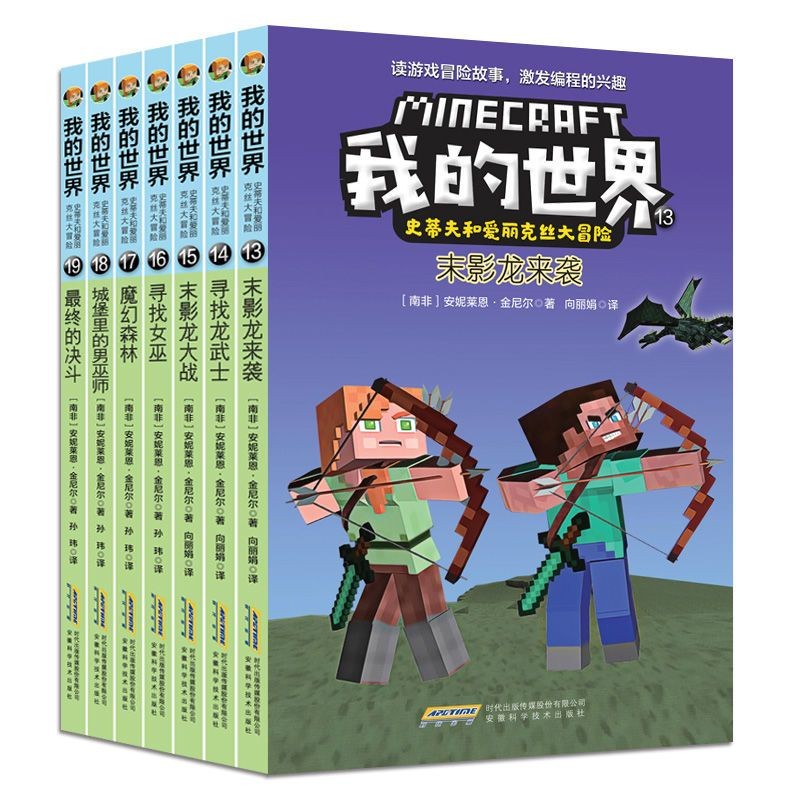 2025 Minecraft Comic Edition Steve and Alex Adventure Volume 3 ...
