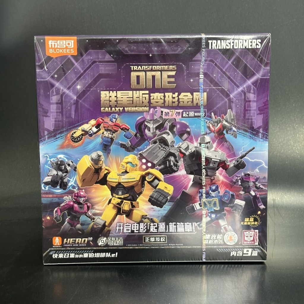 Pluco Building Block Man Transformers Origin Star Edition Seventh Bomb ...