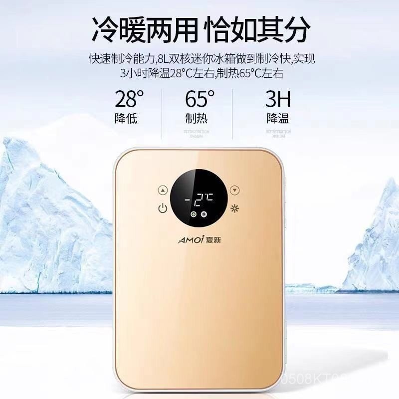 Car Home Mini Refrigerator6L Xia Xin Amoi Single Dormitory Vehicular ...