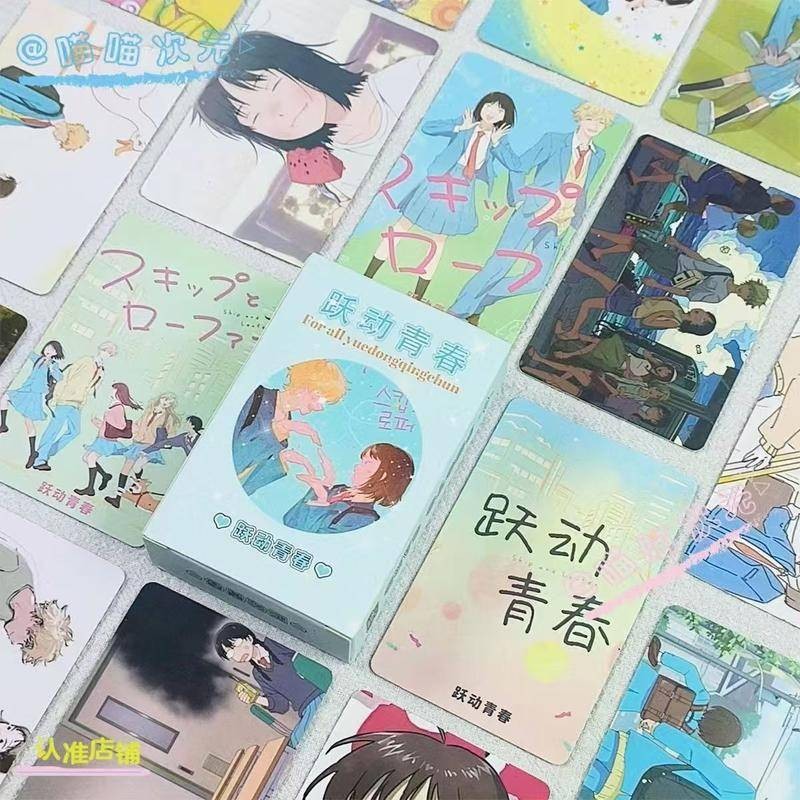 50Pcs/Set Japan Anime Skip to Loafer Double Sided Printing Card Iwakura ...