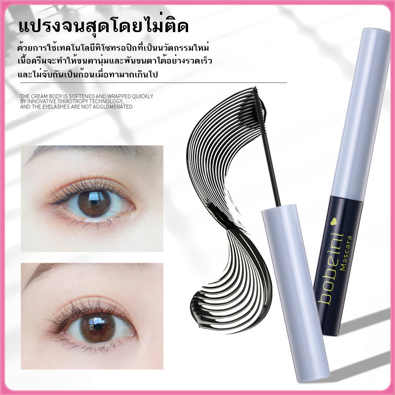 YTL Waterproof Mascara Does Not Fall Off Long Lasting Curling Long ...