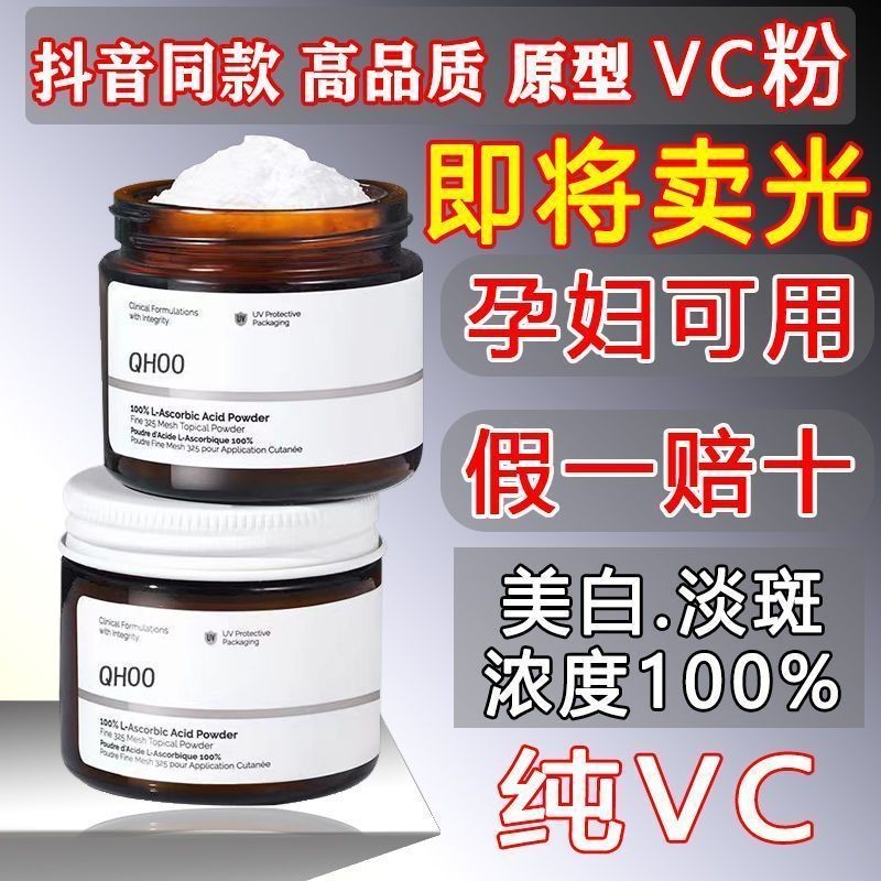 Vc Powder External Use Whitening Whole Body Mixed Slim-fit Body Lotion ...