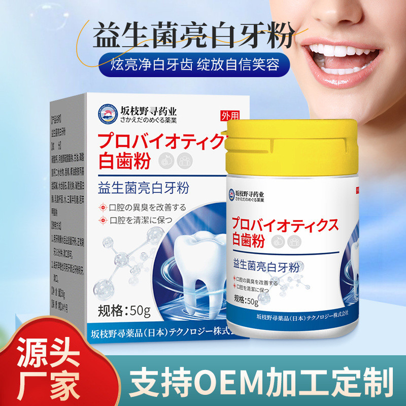 Hot Sale#Probiotics Bright White Toothpowder Deodorant Teeth Yellow ...