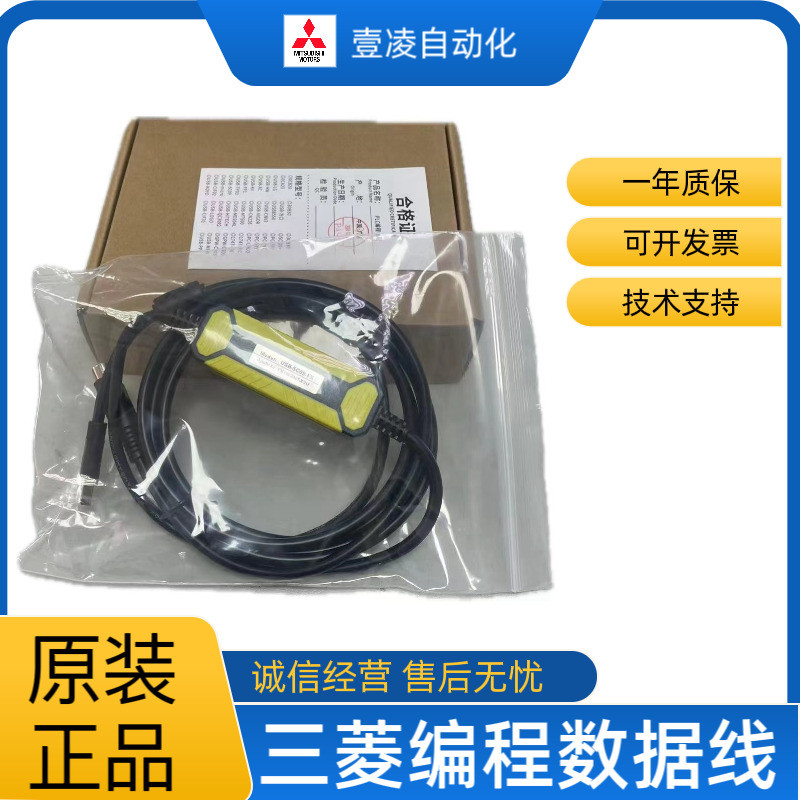 Mitsubishi FX1N/FX2N/FX1S/FX3U/3SA Series plc Programming Cable Data ...