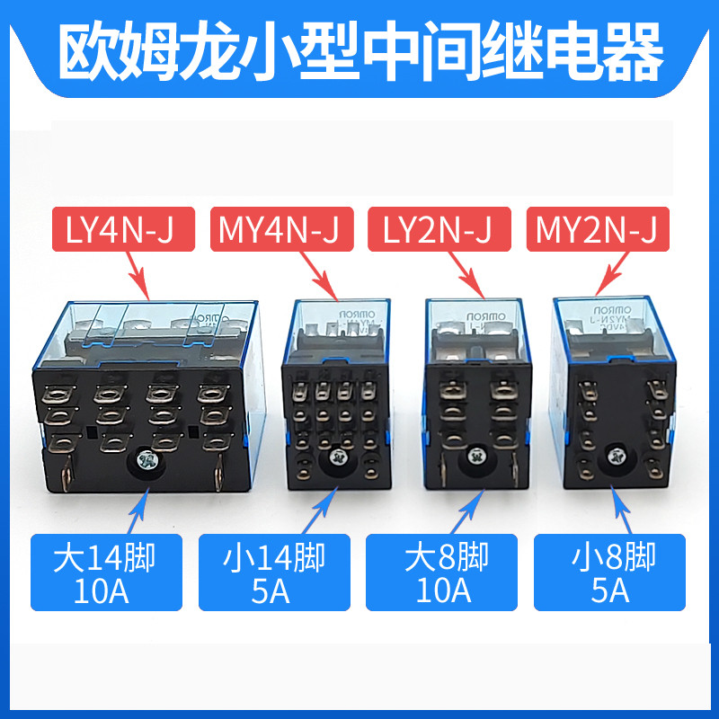 Omron Middle Relay+Base MY2N-J MY3N-J MY4N-J LY2N-J LY3N-J LY4N-J MY2N-GS MY4N-GS | Shopee ...