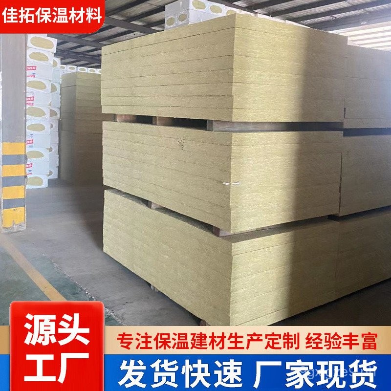 Rock Wool Board Insulation Board Rock Wool Laminboard Exterior Wall ...