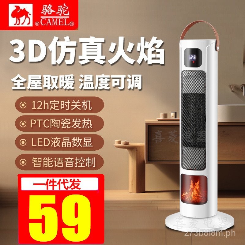 Camel Warm Air Blower Heater Household Energy Saving Electric Heater ...