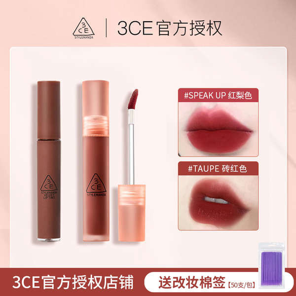 lip tint Korea 3CE Velvet Matte Lip Glaze Female TAUPE Matte Lipstick ...