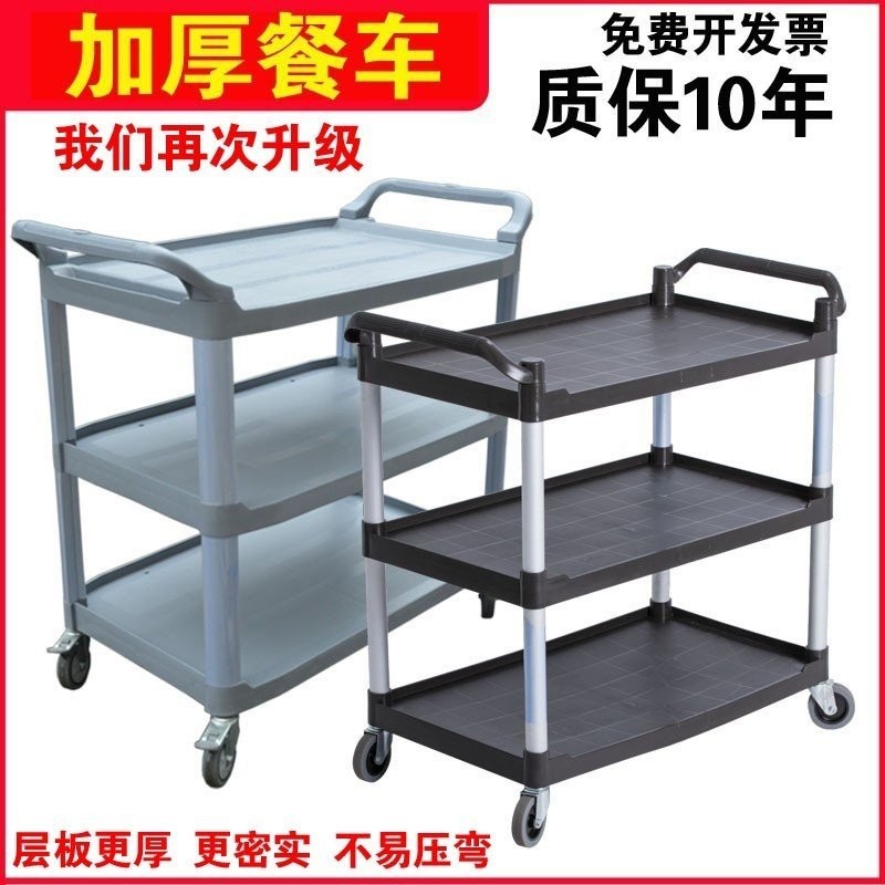 Restaurant Three-Layer Plastic Hot Pot Restaurant Food Delivery Cart ...