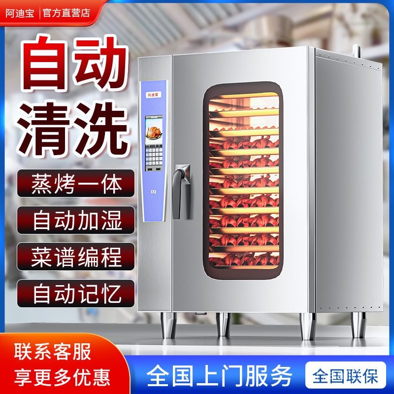 Universal Steam Oven Commercial Fully Automatic Cleaning Duck Roaster ...