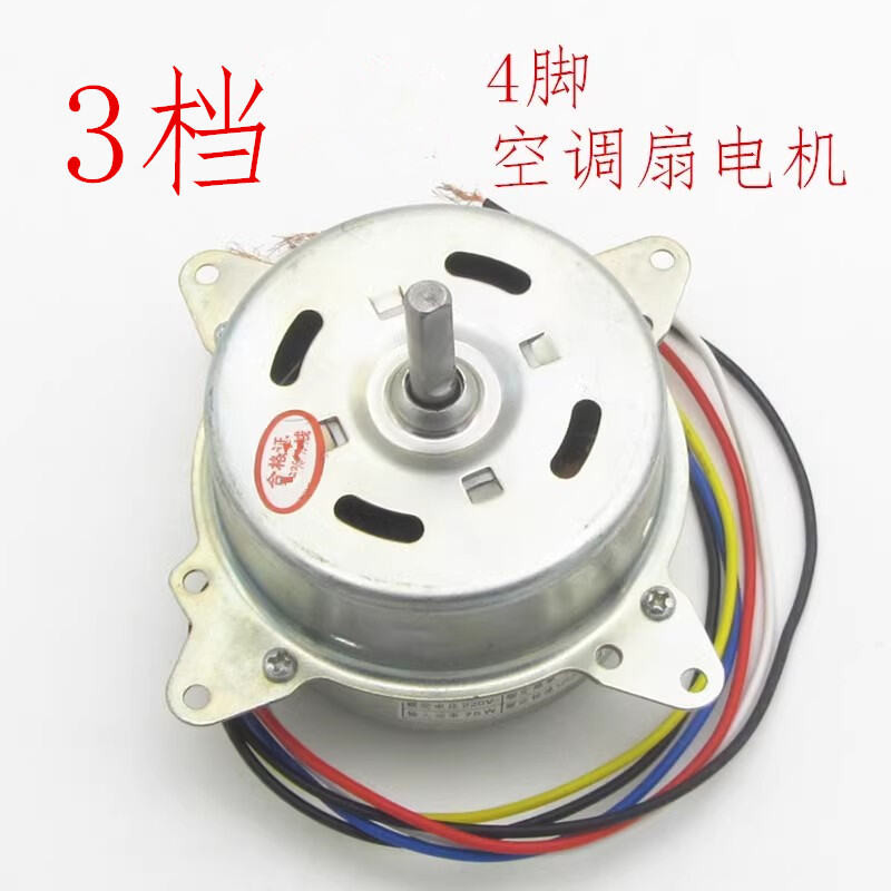 ж-Air Conditioner Fan Motor Motor Tower Fan Neutral Fan Air Cooler ...